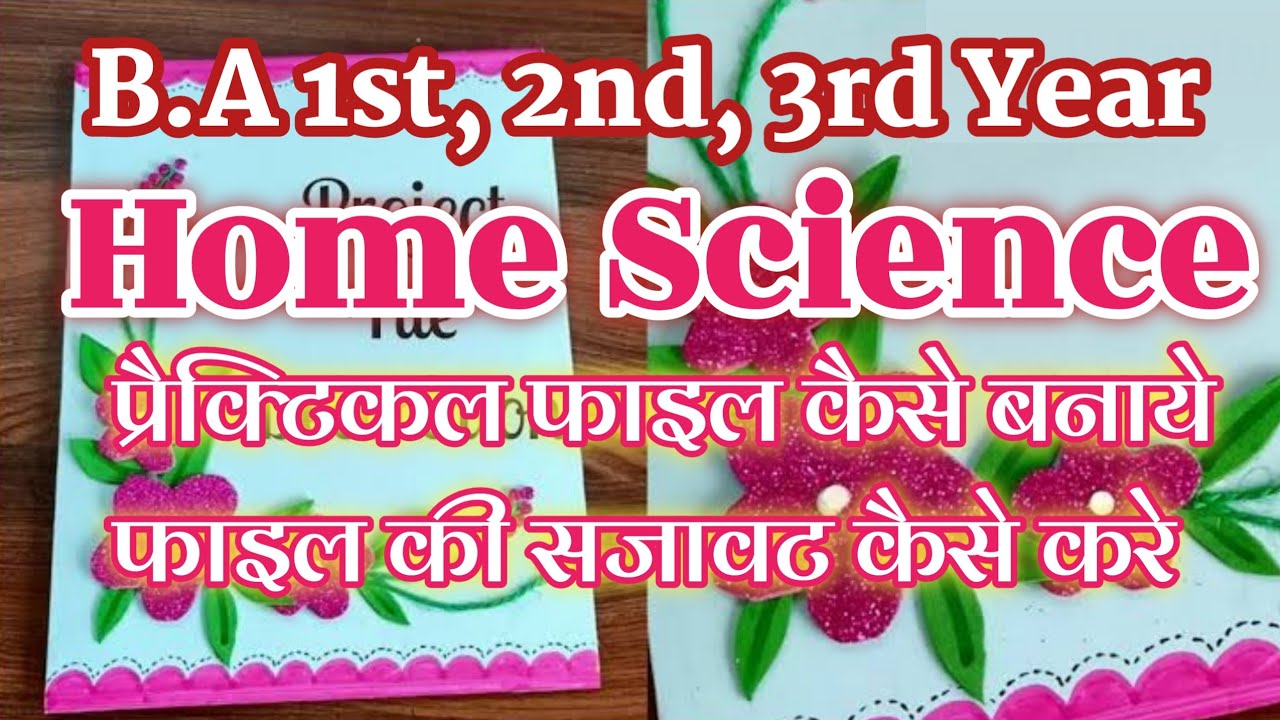 B.A 1st year home science practical file kese banaye 2022 || For all ...