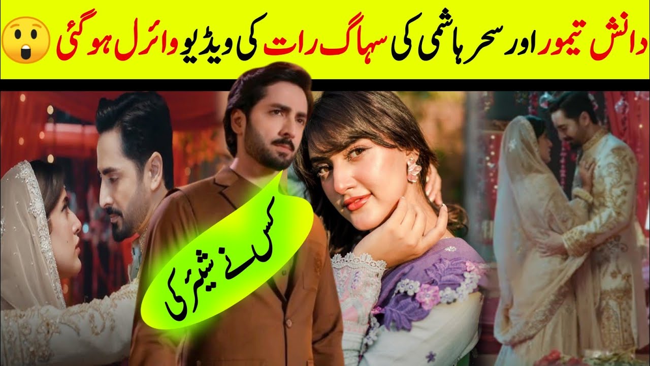 Danish Taimoor saher Hashmi romantic scene🔥||Danish Taimoor saher ...