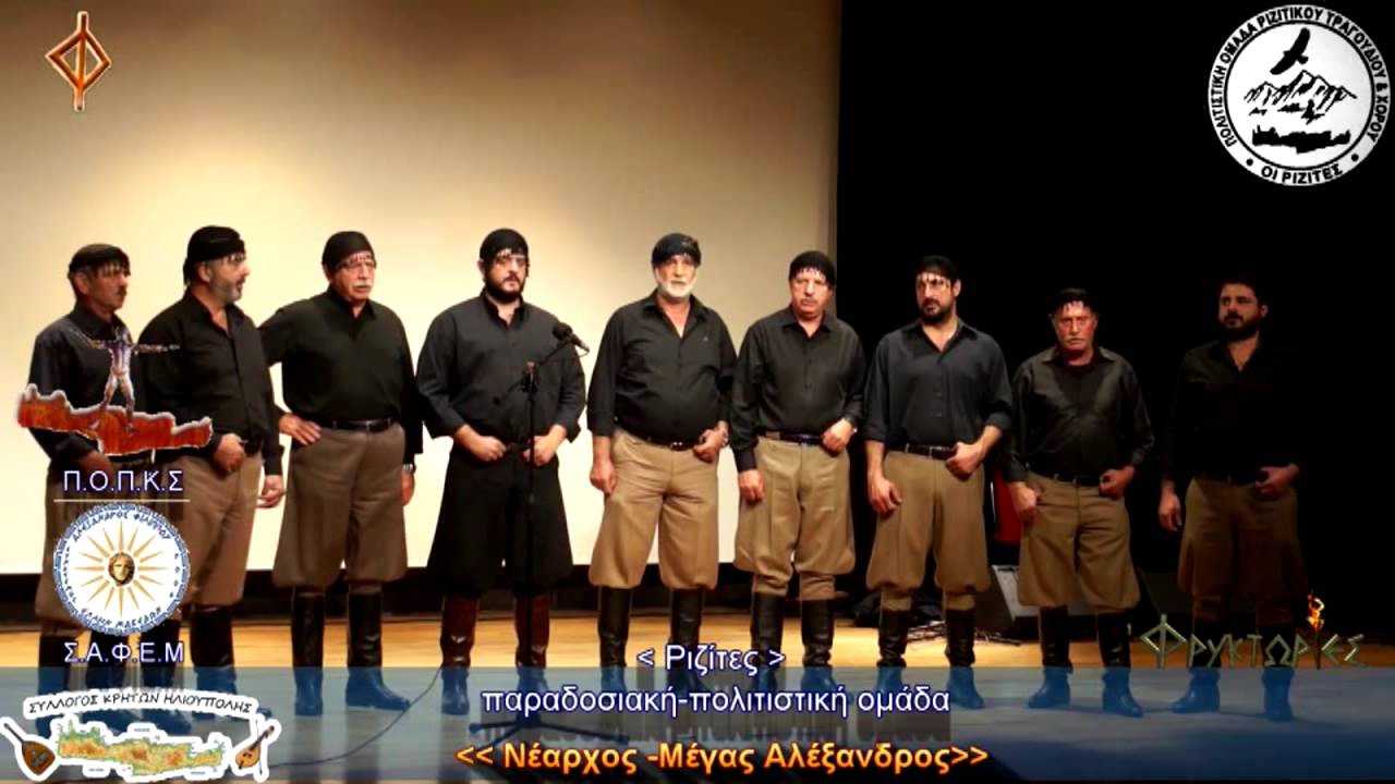 ΟΙ ΡΙΖΙΤΕΣ - ΓΡΟΙΚΑΤΕ ΕΙΝΤΑ ΜΗΝΥΣΕ Ο ΜΕΓΑΣ ΣΤΡΑΤΗΛΑΤΗΣ 21/10/2015 - YouTube