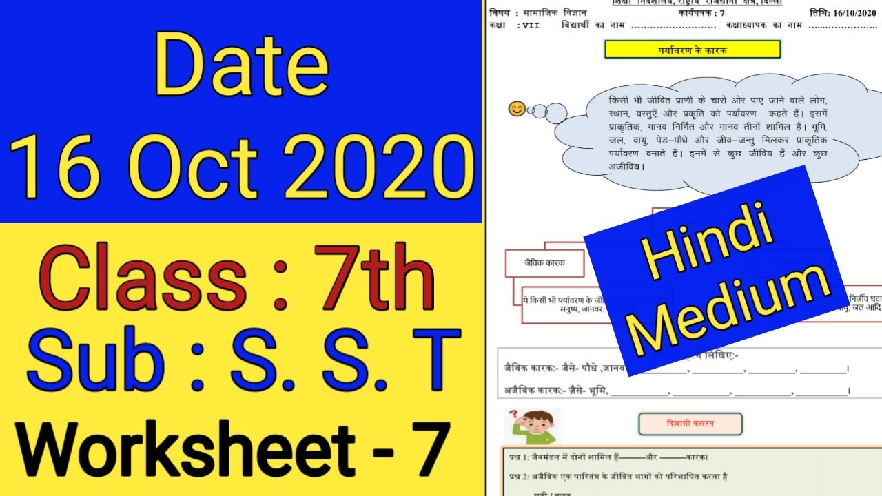 Worksheet 7 Class 7 Sst 16 Oct 2020 Hindi Medium Friday Worksheet 7 Worksheet 7 Class 7 Sst 16 Oct 2020 Hindi Medium Friday Worksheet 7