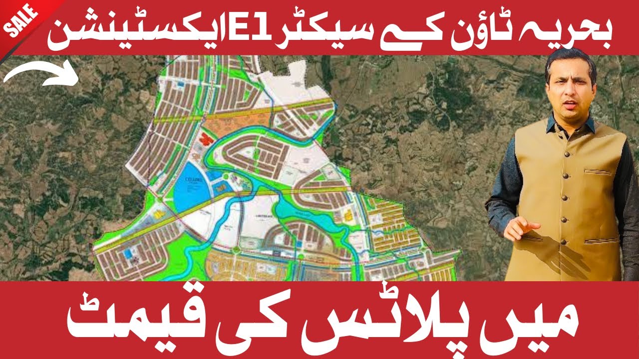 Bahria Town Phase 8 Sector E1 | Extension Plots Prices #BahriaTown ...