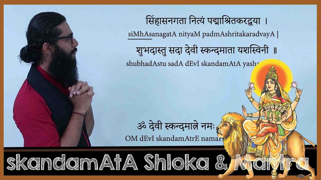 Devi Skandamata Shloka, Mantra and Siddhi - Navaratri Day 5 - YouTube