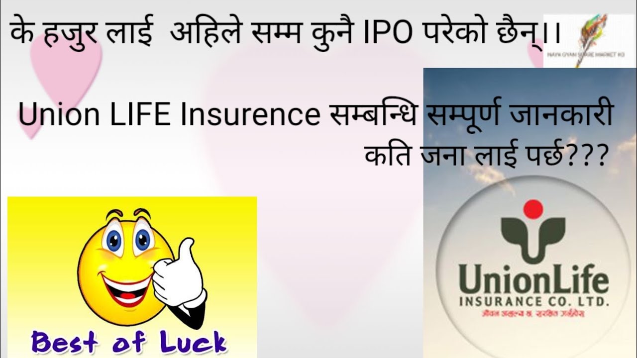 Union life insurance Nepal IPO /Union life insurance detailed IPO ...