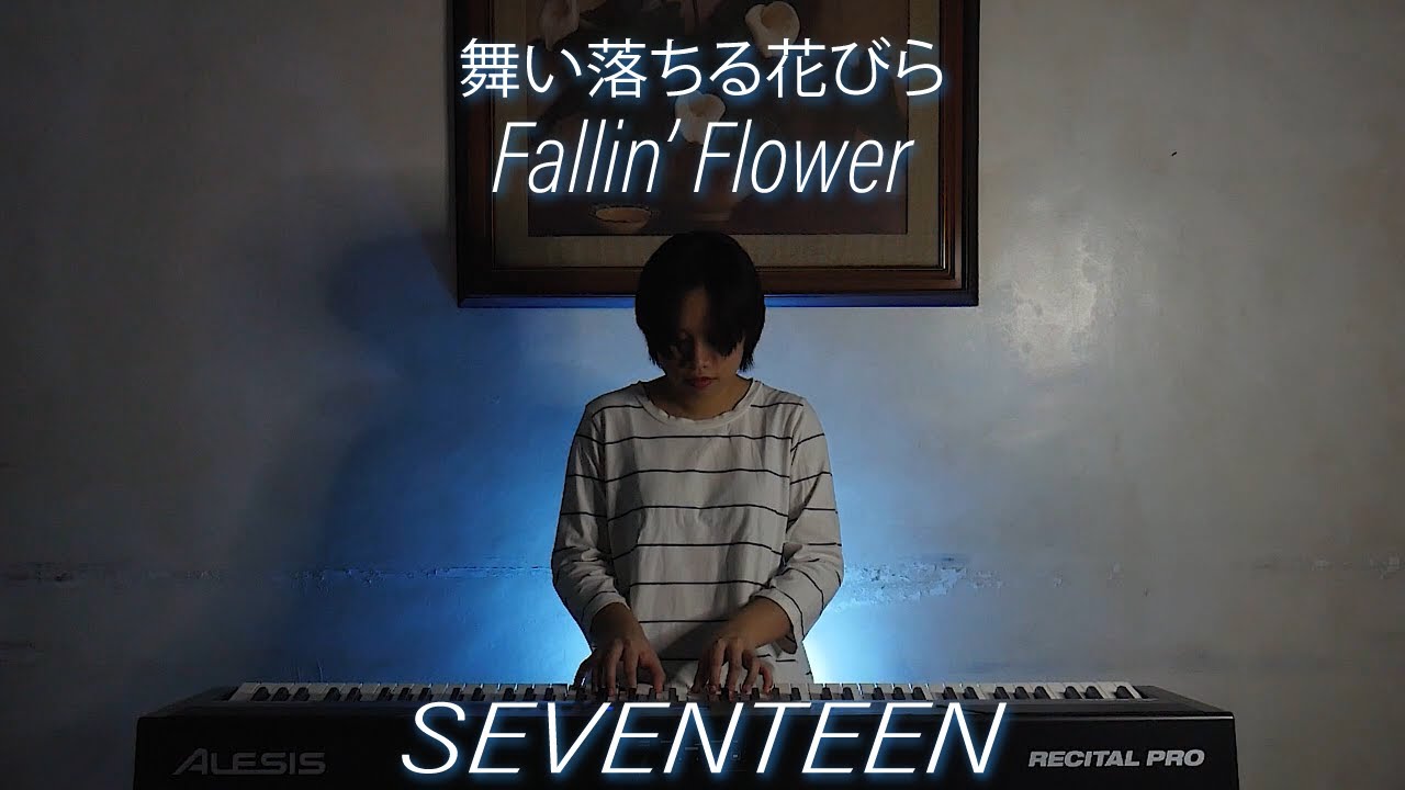 SEVENTEEN (세븐틴) - 舞い落ちる花びら (Fallin' Flower) Piano Cover 피아노 커버 - YouTube