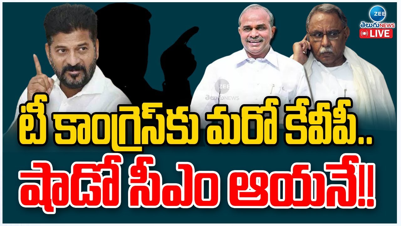 LIVE: 'Shadow CM' of Telangana | CM Revanth Reddy | Vem Narender Reddy ...