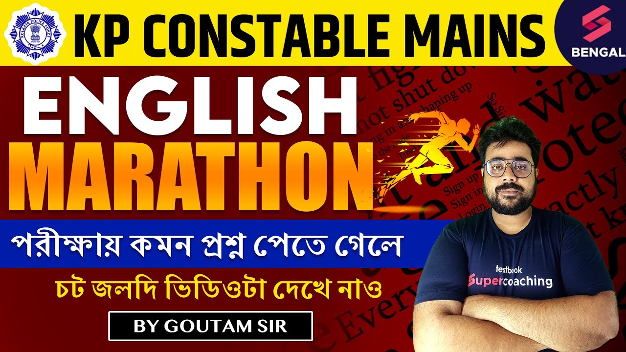KP Constable Mains | English Marathon | KP Constable Mains English ...