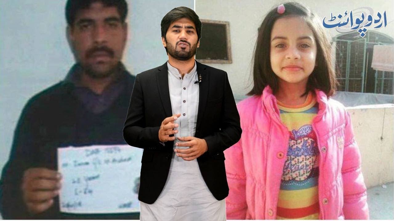 Zainab Murder Case: Imran Ali to be Executed On 17th October - YouTube