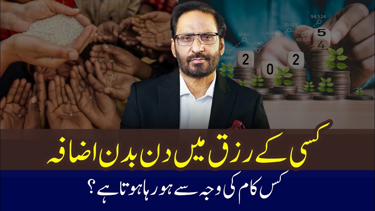 What causes someone's business to grow? | Life changing of Javed ...