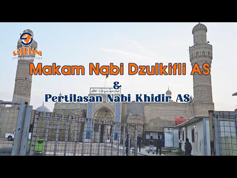 Ziarah Irak - Makam Nabi Dzulkifli AS - Pertilasan Nabi Khidir dan  Sayidina Ali - Muslim Tour Irak
