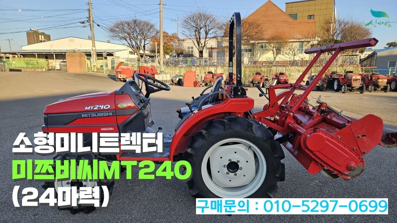 신바람 중고기계밴드 소형농기계판매동양건기 회원님 소형미니트렉터 미쯔비씨mt24024마력 판매 중고트랙터 경운기 관리기 스키로더 매매 직거래 장터 사이트 관리기