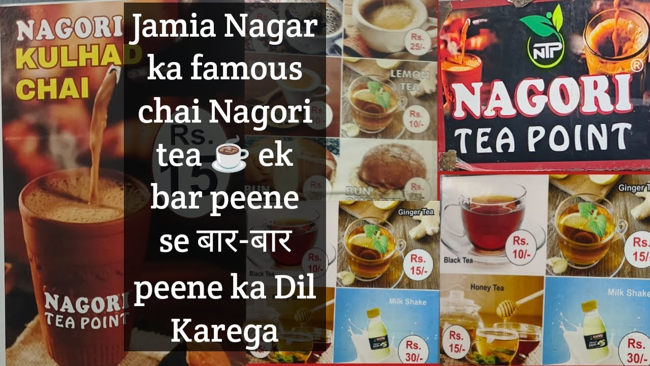 #jamia #Nagar ka famous chai #wala Nagori tea ☕ ek bar peene se बार-बार ...