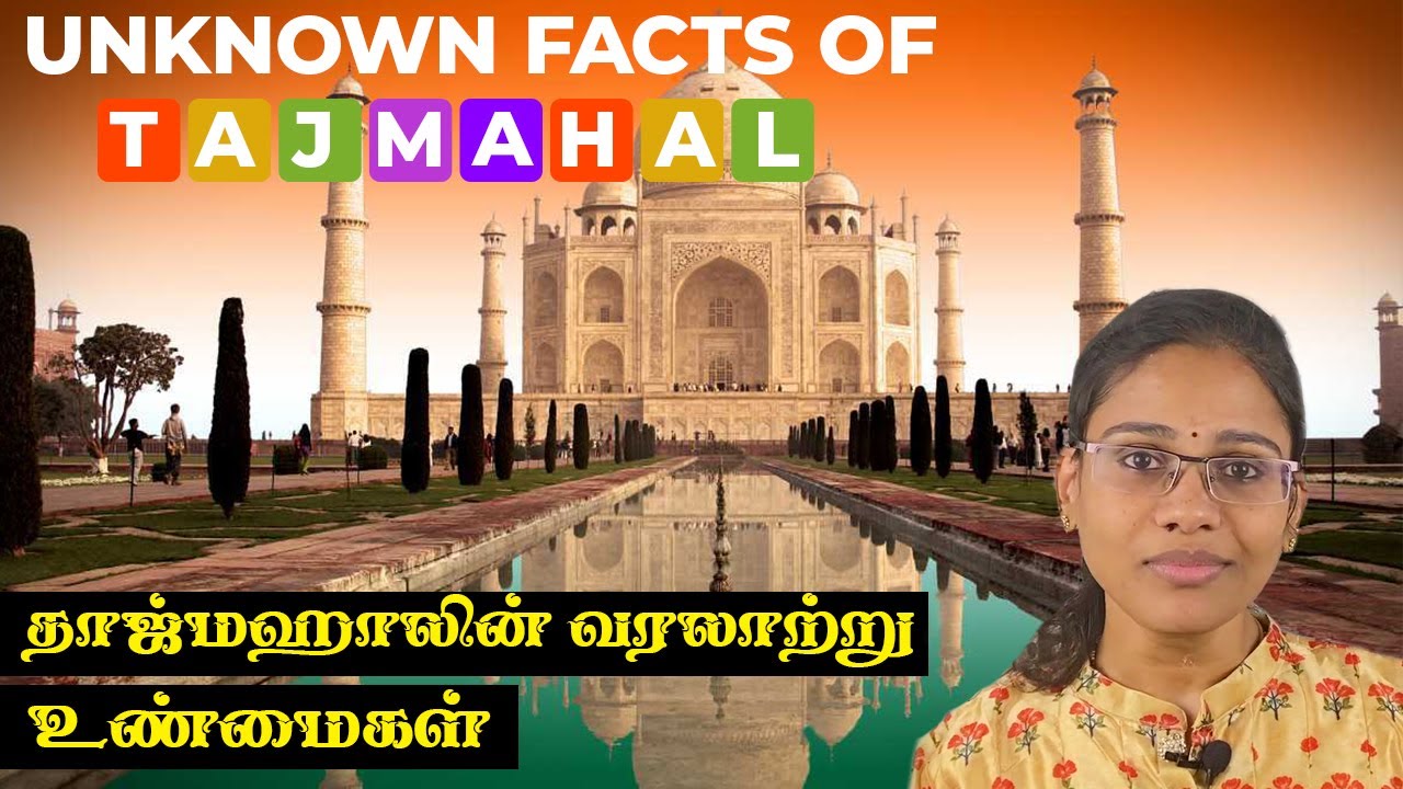 Interesting Facts of Taj Mahal in Tamil | Facts in Tamil | Facts in ...