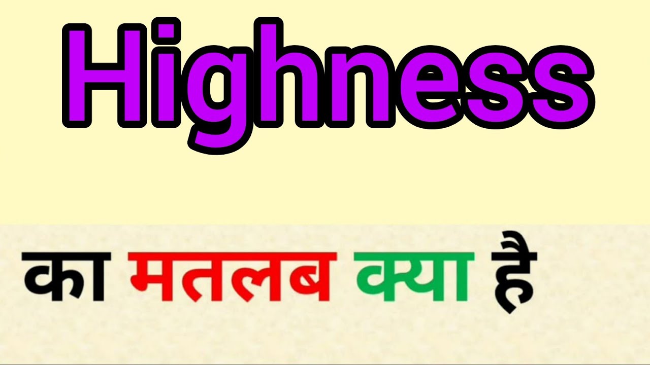 Highness Meaning In Hindi Highness Ka Matlab Kya Hota Hai Word