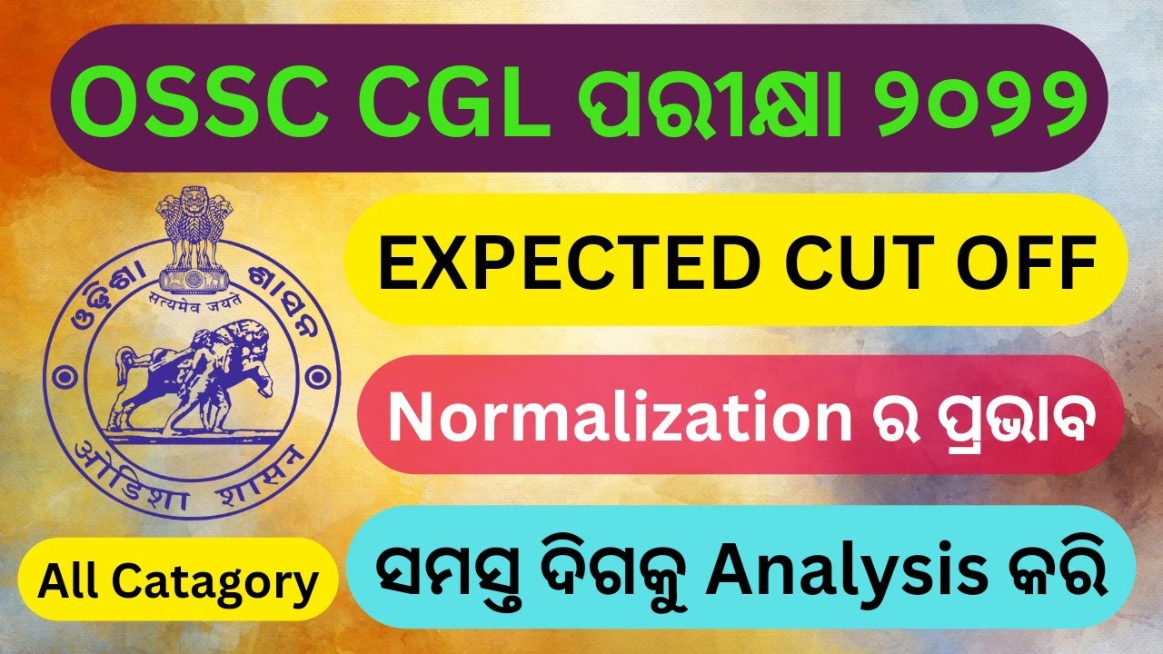 OSSC CGL Expected Cut off 2022 || Ossc cgl final cutoff @Examcrack ...