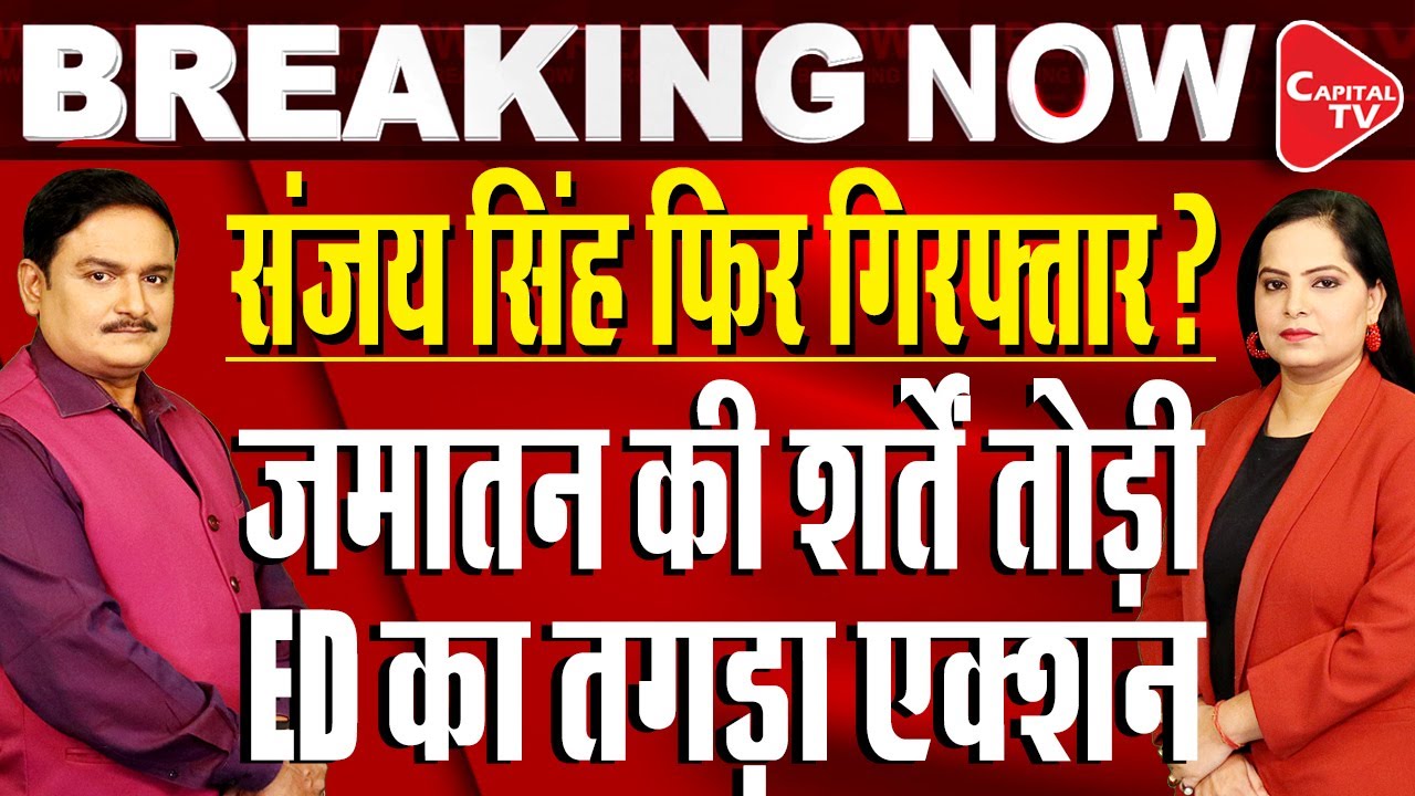 'Raghav Forced To Name Arvind Kejriwal In Delhi Excise Policy Case ...