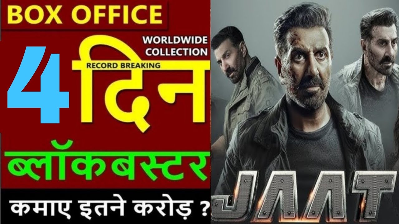 Jaat box office collection day 4 || sunny deol ||Randeep Hooda film ...