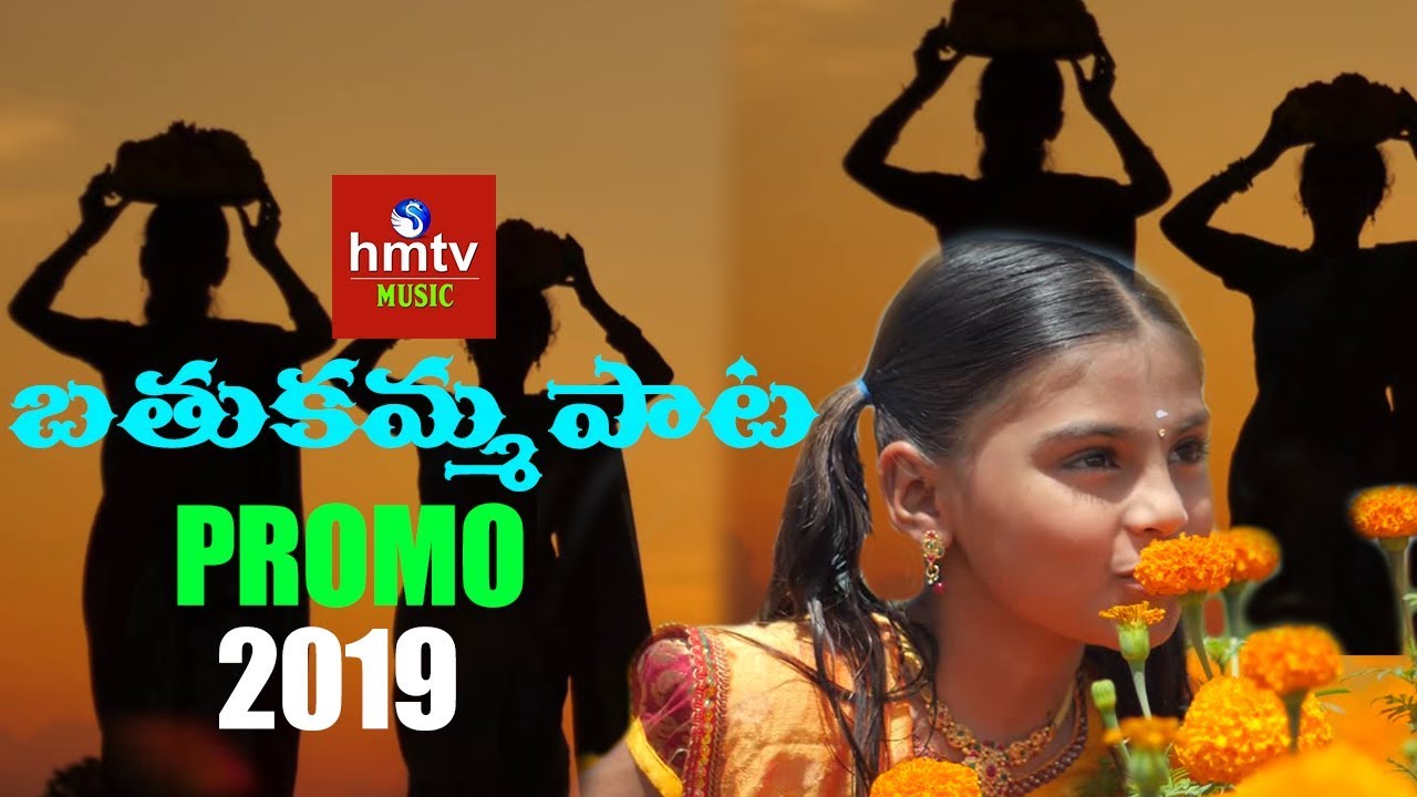 Bathukamma Song 2019 Promo Hmtv Music Youtube