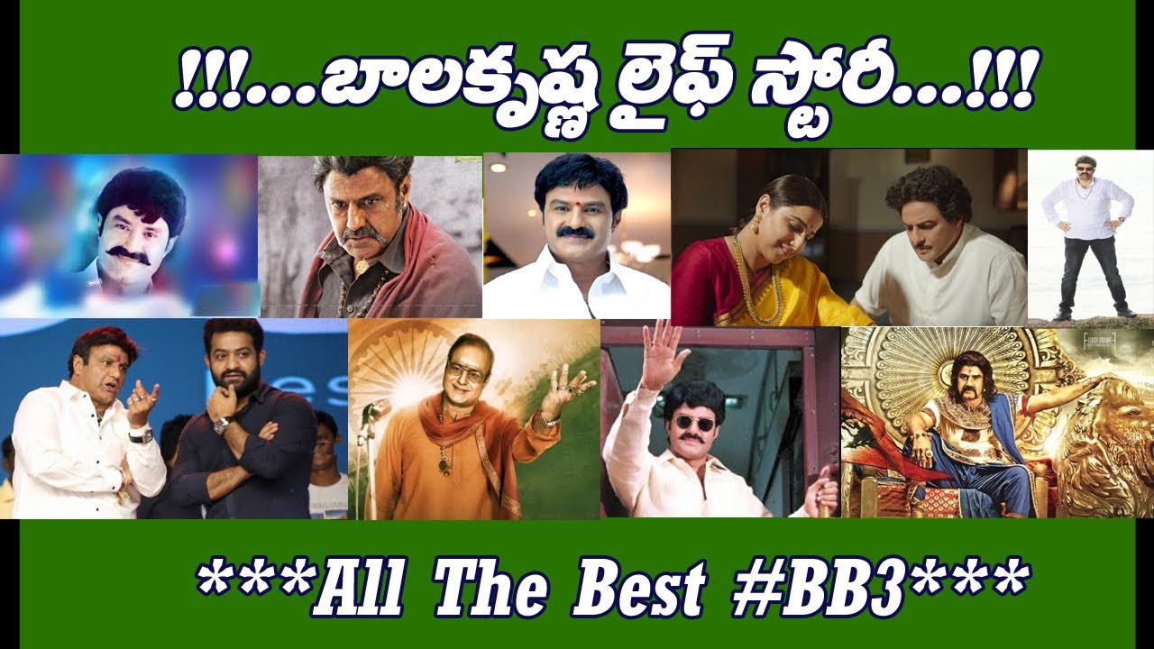 Balakrishna Life Story - Telugu || Balakrishna Real Biography || #BB3 ...