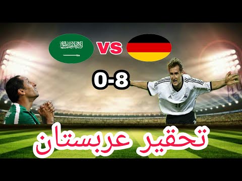 Germany vs Saudi Arabia world cup 2002