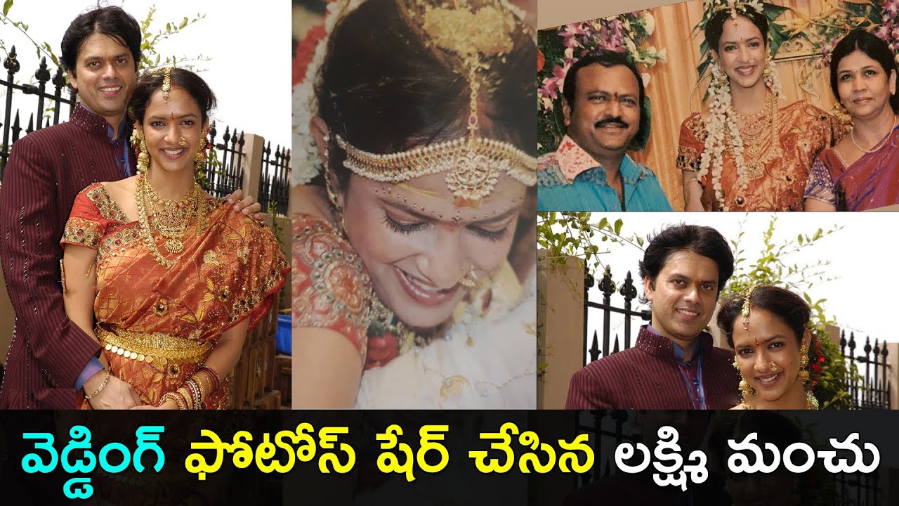 Lakshmi Manchu wedding unseen moments | Lakshmi Manchu marriage | Gup ...