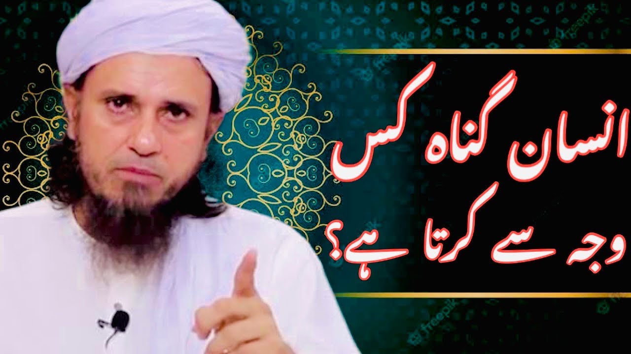New bayan of mufti tariq masood 2022 | tariq masood latest bayan ...
