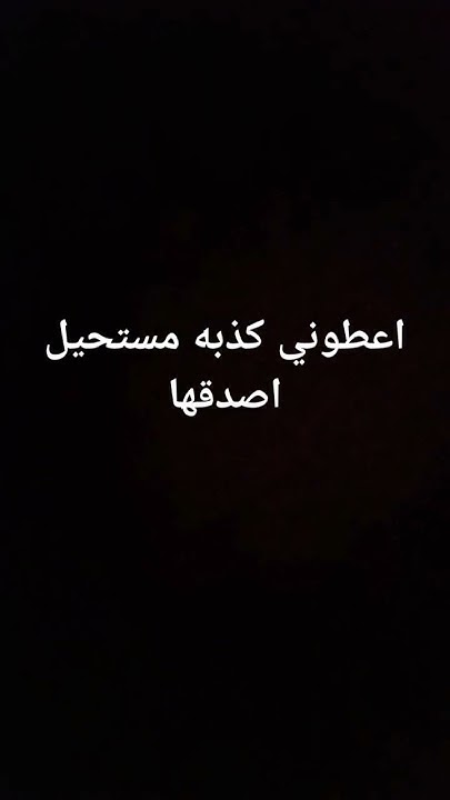 كذبتي يزن النعيمات اخوي؟؟؟؟؟ Youtube
