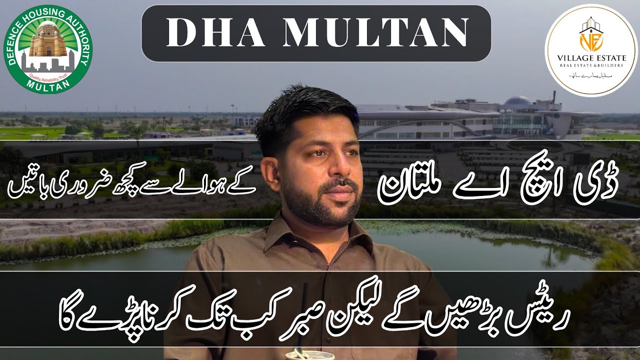 Dha Multan Latest Update | Some important things about Dha Multan ...