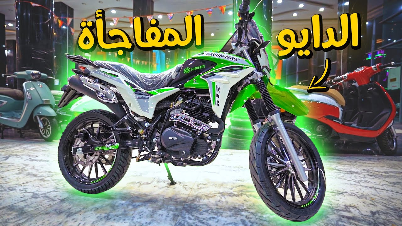 دايون بتكسر العادات والتقاليد وبتلعب بالنار !! DAYUN-MAX KTX | بتاع موتوسيكلات - YouTube