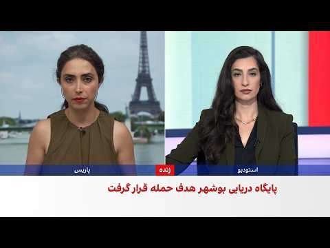 فرانسه: جمهوری اسلامی مسئول آغاز چرخه تازه درگیری با آمریکا است
