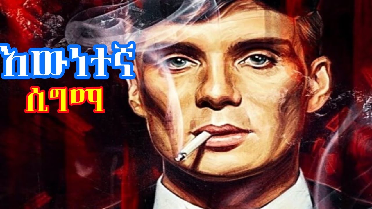 [6 ሲግማ መሆናችሁን የምታውቁባቸው ነገሮች ] 6 REAL SIGMA Male does| Sigma male ...