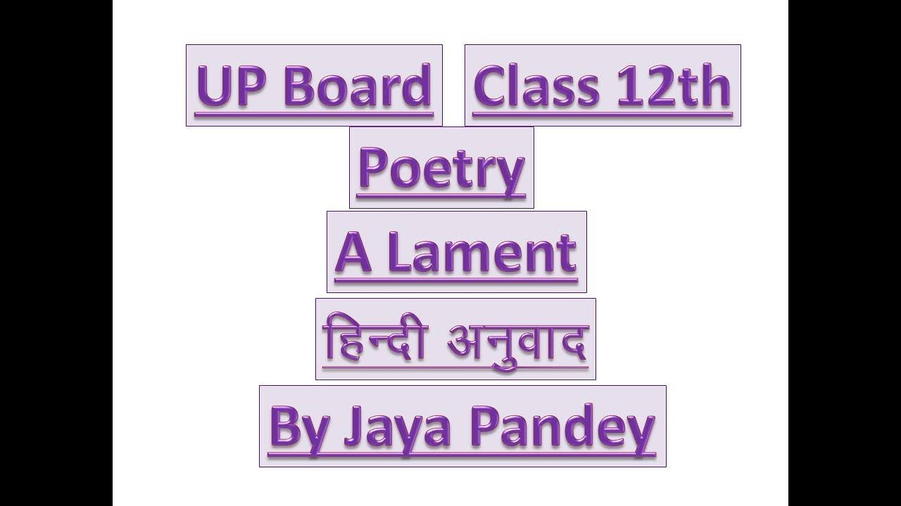 UP board class 12th/ Poetry chapter 5/ A Lament/ hindi explanation ...
