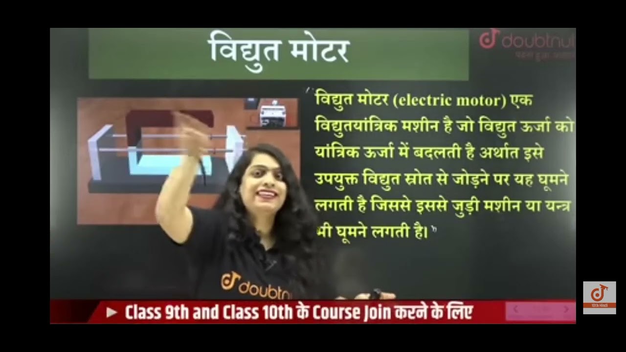 physics most important topic with exam class 10th - YouTube