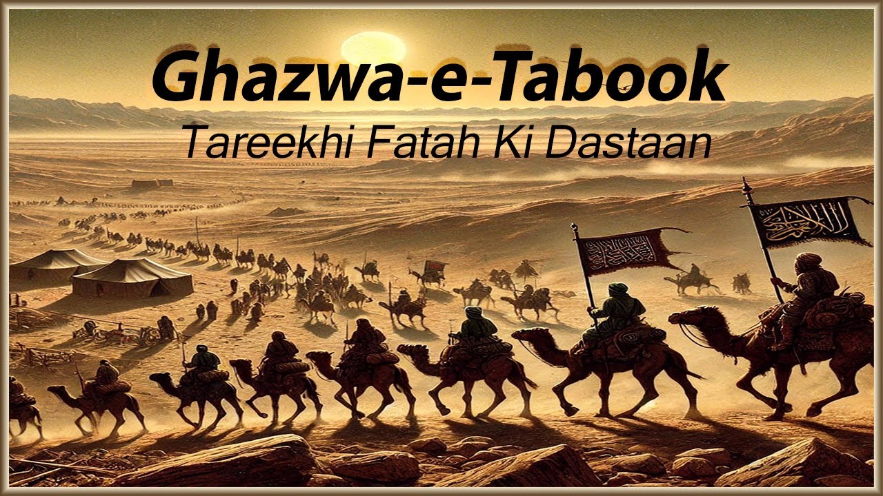 Ghazwa-e-Tabook (Tareekhi Fatah Ki Dastaan) - YouTube