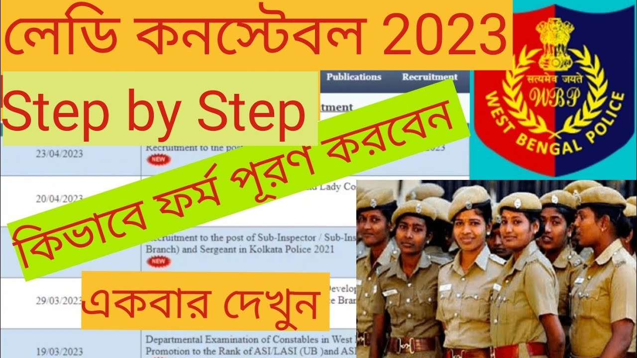 WBP Lady Constable// How to Apply// Full Details - YouTube