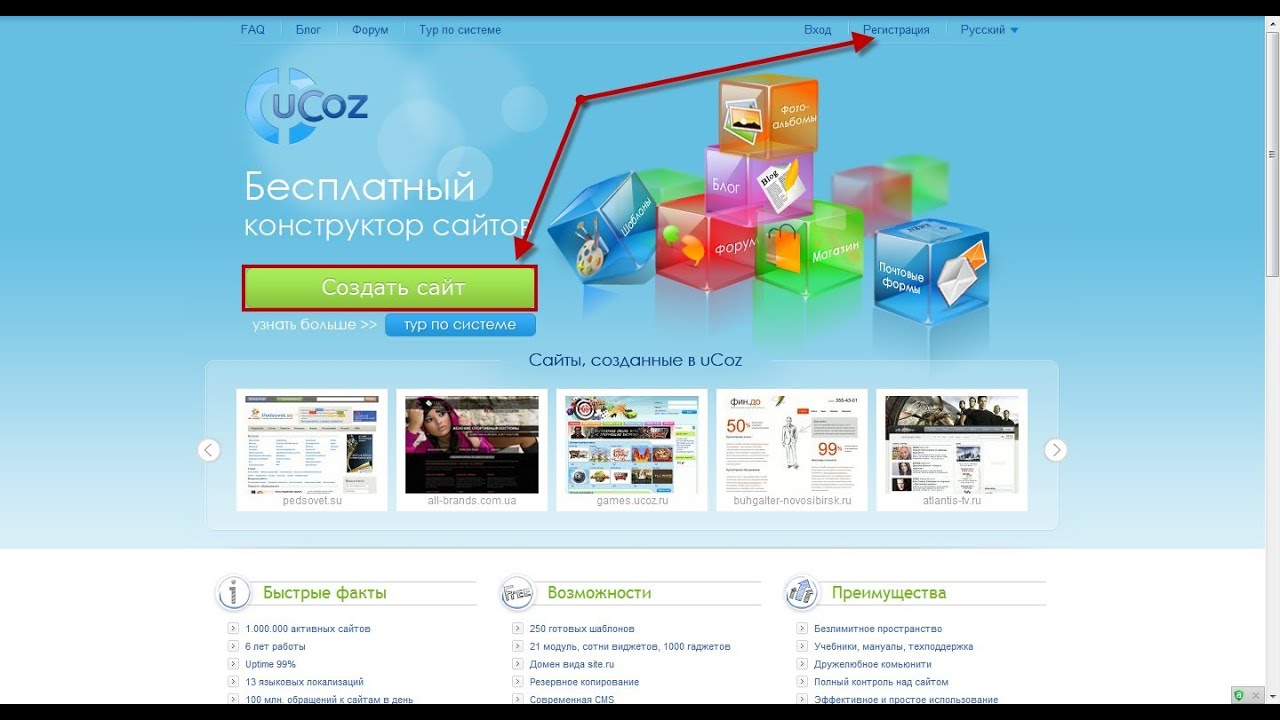 Как зарегистрироваться на ucoz - YouTube