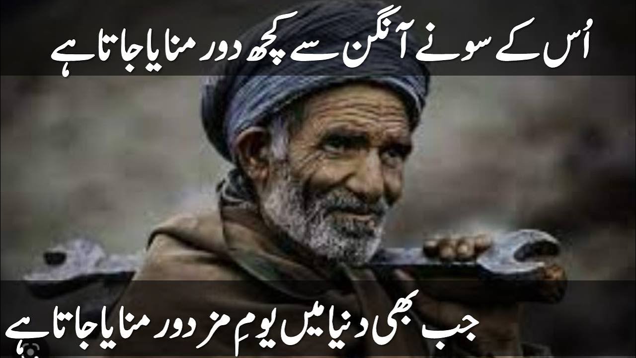 Labor Day Shayari | Labour Day Poetry | Labor Day shayari | Labor Day ...