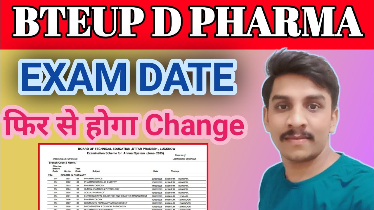D Pharma Exam Date होगा Change | D Pharma Exam Date Change 2025 - YouTube
