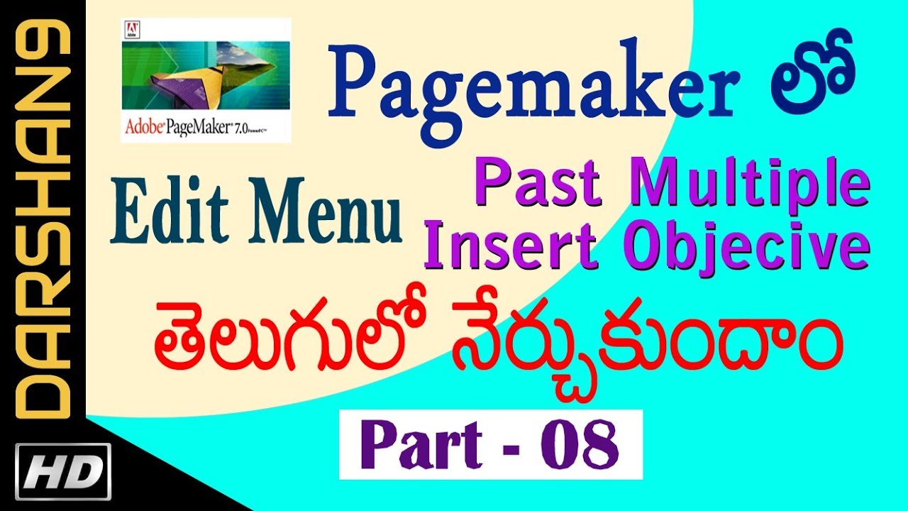 Pagemaker In Telugu Past Multiple Insert Objective Lesson 08 pagemaker-in-telugu-past-multiple-insert-objective-lesson-08