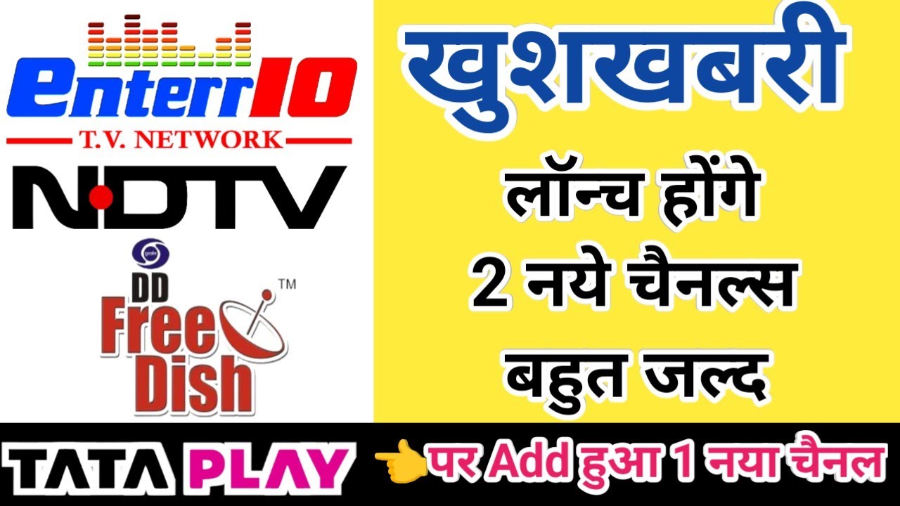 NDTV Profit Re launch coming soon | Enter10 Letwork Launch 1 New Channel |Tata Play Add 1 HD ...