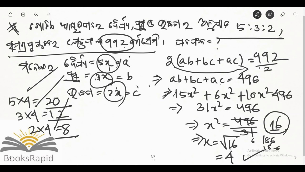 class 9 Geometry chapter 5 Mensuration (part 10) - YouTube