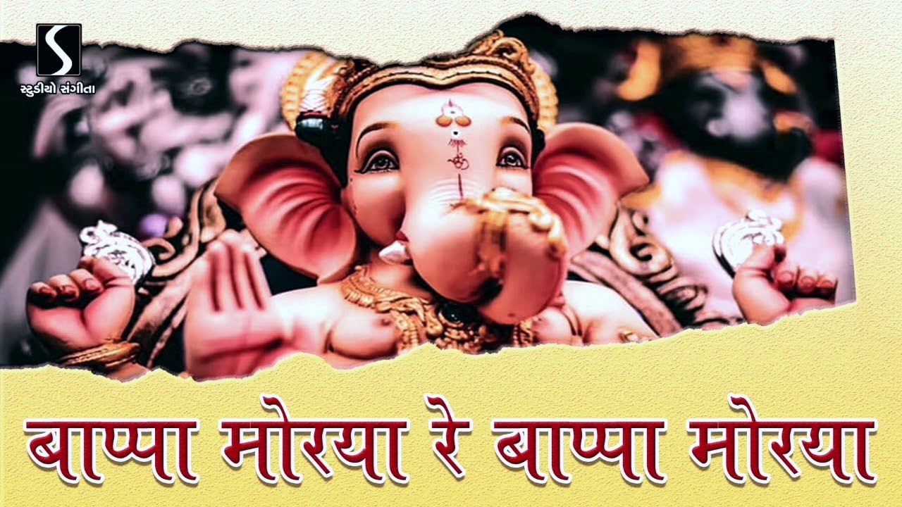 BAPPA MORYA RE.. BAPPA MORYA.. - YouTube