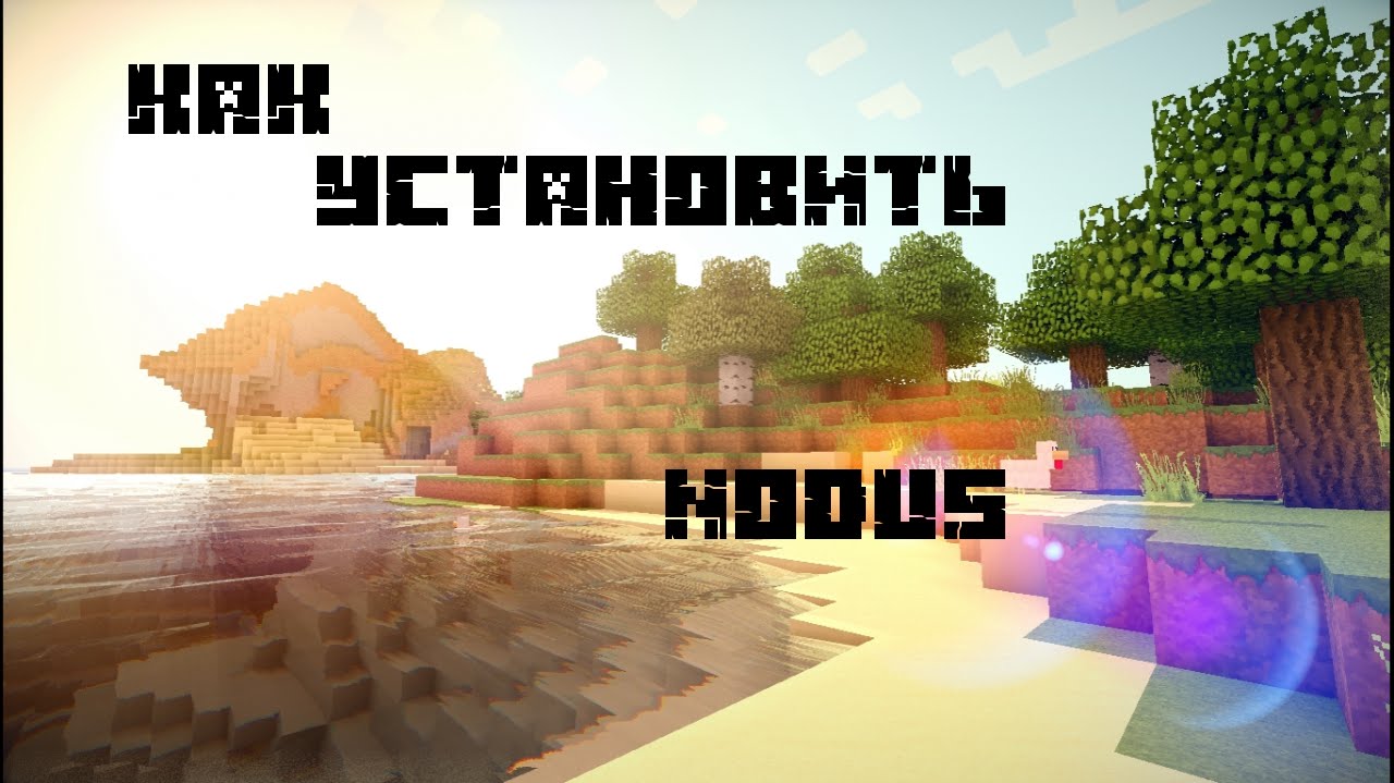 Как установить Nodus на Minecraft 1.5.2 - YouTube