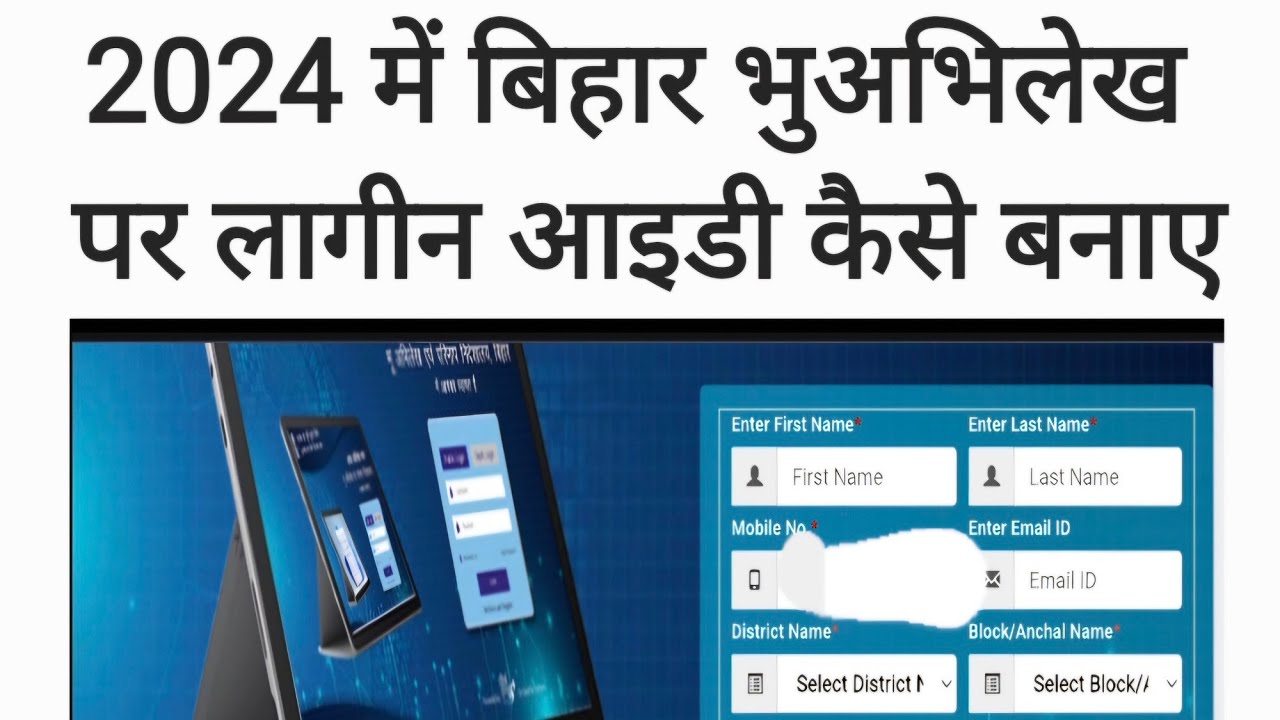 2024 me Bihar bhuabhilekh ki website par login id kaise karen ...