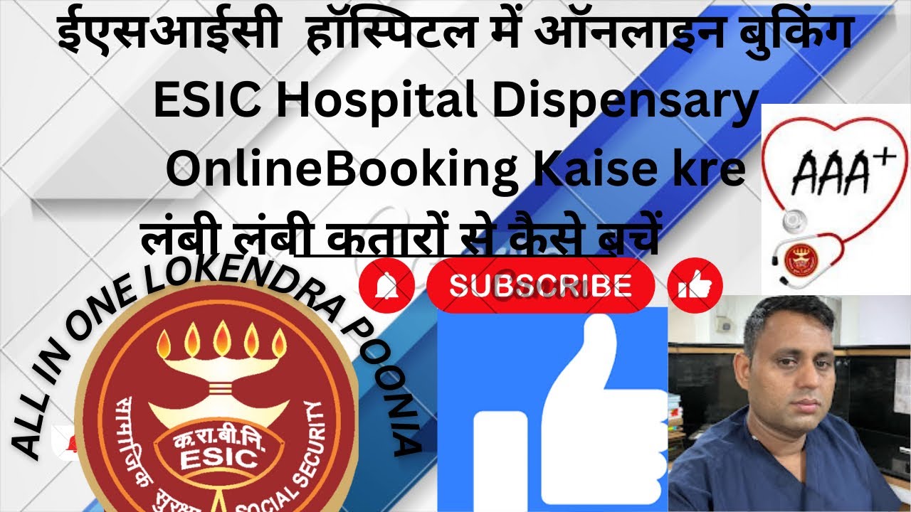 ESIC Hospital Me Online Appointment Kaise Karen | ईएसआईसी हॉस्पिटल में ...