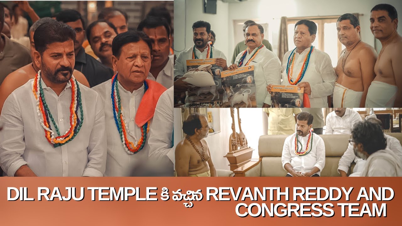 Dil raju TEMPLE కి వచ్చిన REVANTH REDDY AND CONGRESS TEAM | @Maapalle ...