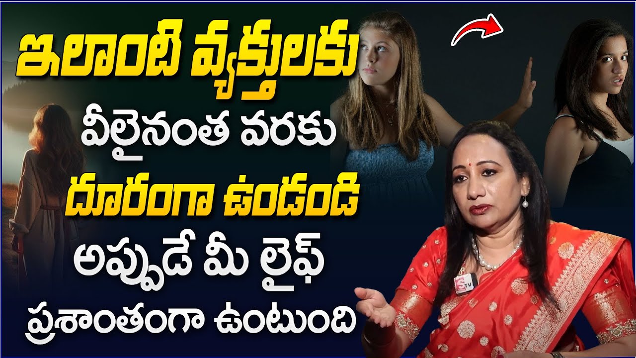 Peace of Mind: The Power of Avoiding Certain People | Dr Madhurima Reddy about Toxic ...