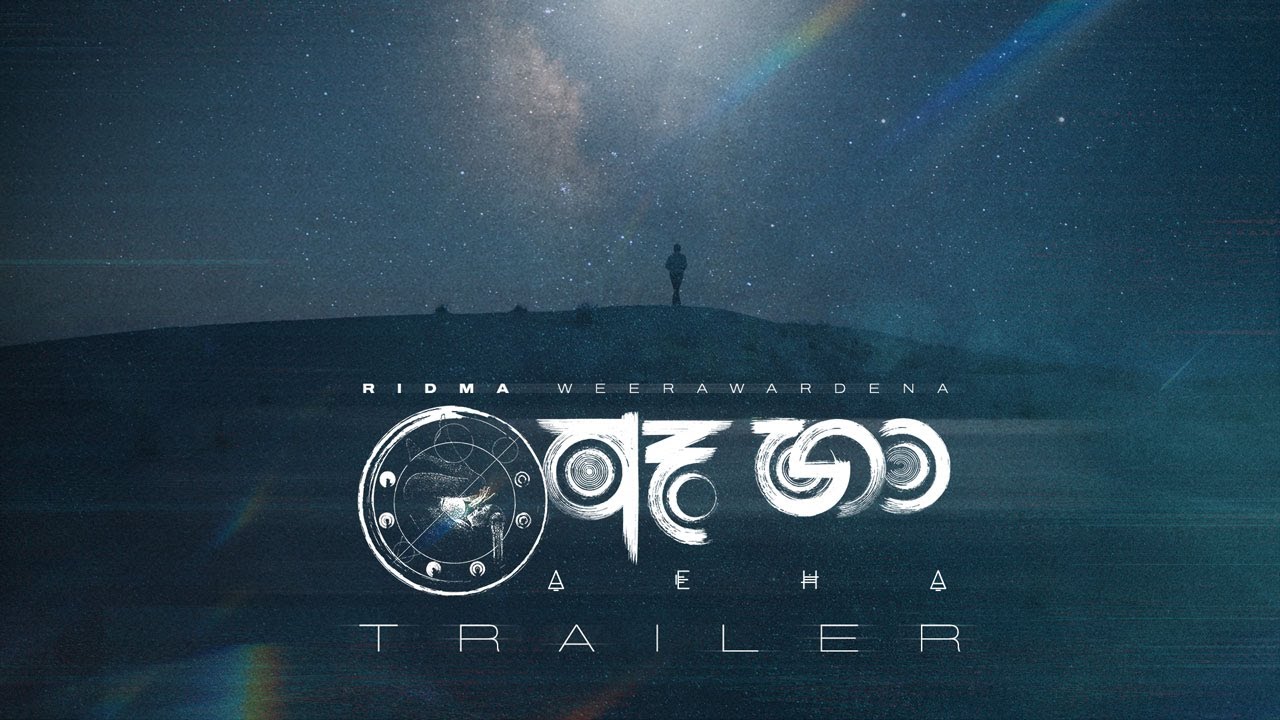 Ridma Weerawardena - Ae Ha (ඈ හා) Album Launch Concert | Trailer - YouTube