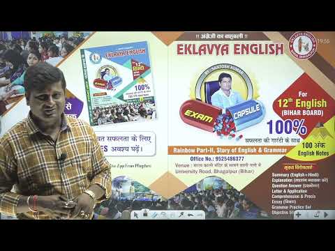 इंग्लिश और हिंदी का नोट्स कब और कैसे मिलेगा देखिए इस वीडियो में सारा कुछ अच्छे से समझाया गया है।
