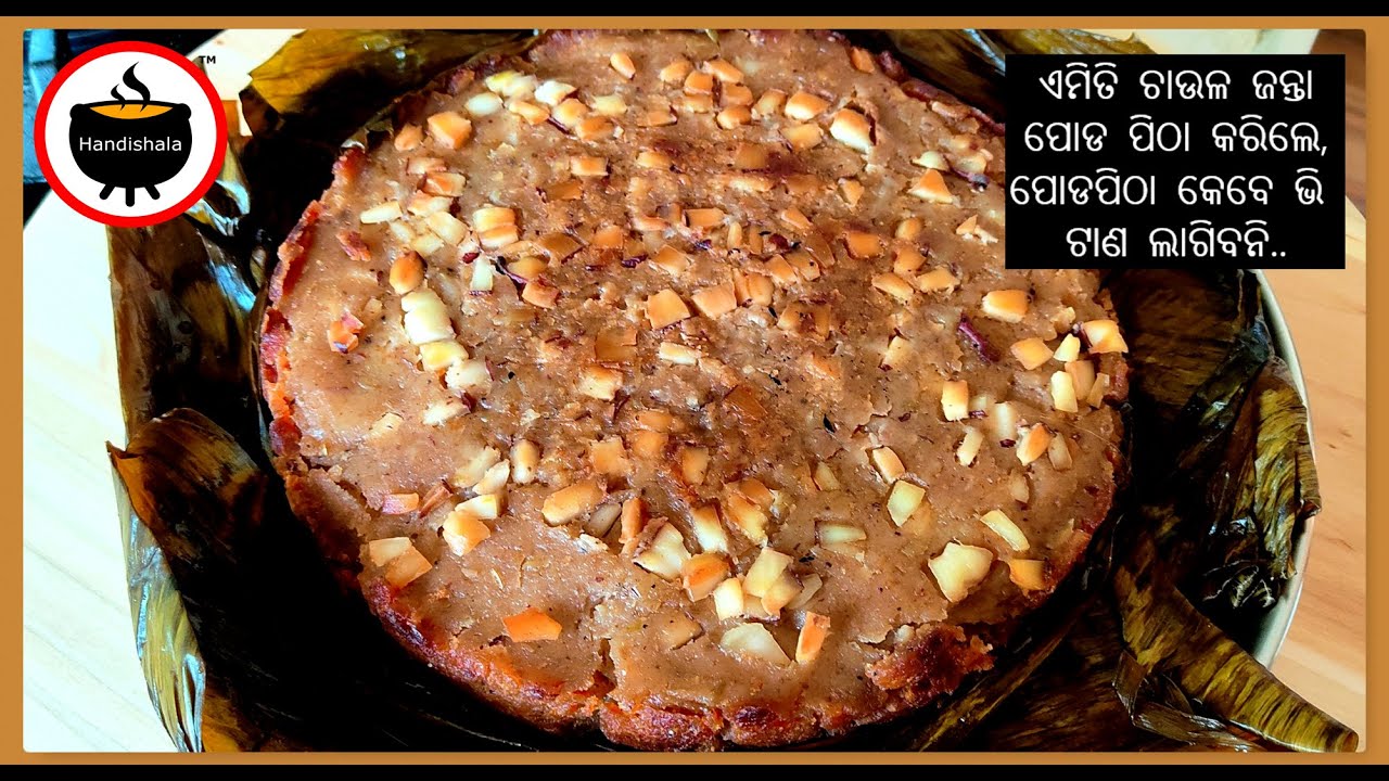 Raja Special Chaula Janta Poda pitha | Poda pitha Recipe | Odisha ...