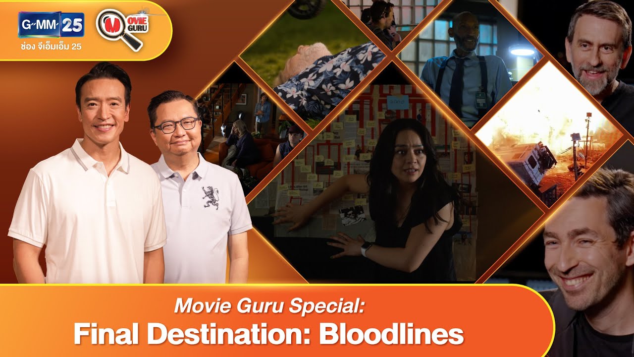 Movie Guru 24 May 2025 Part .1 - YouTube